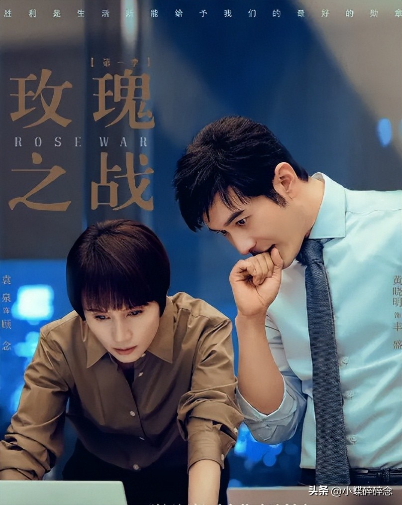 The "Battle of the Roses" ratings broke 1, and the "face-changing" acting was out of the circle ...