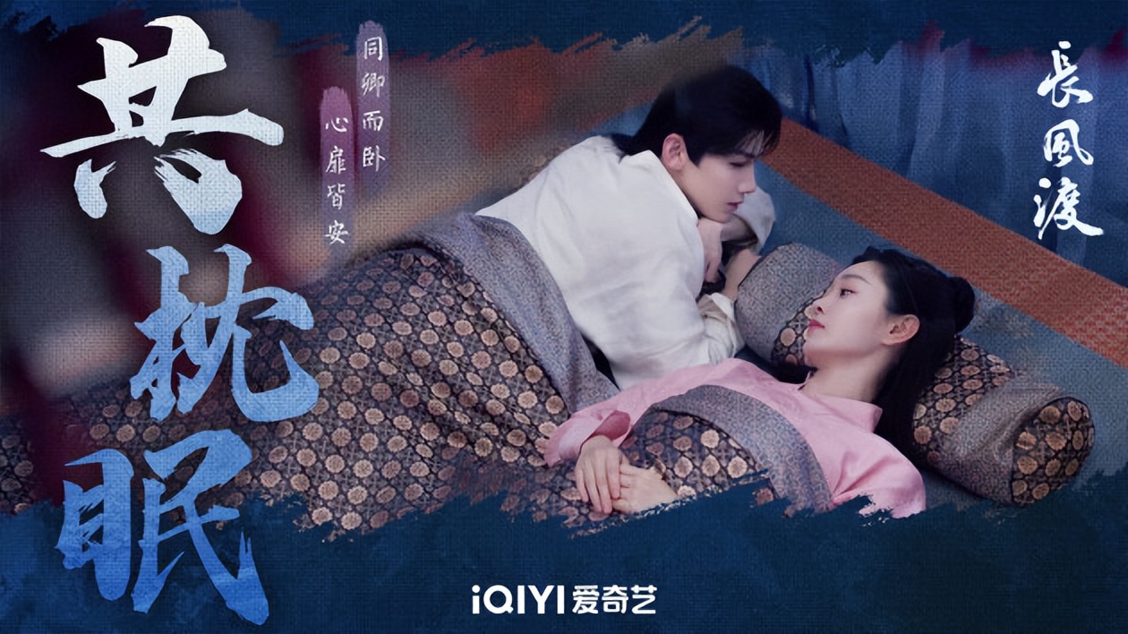 "Long Wind Crossing" - Bai Jingting and Song Yi's new drama opens with ...