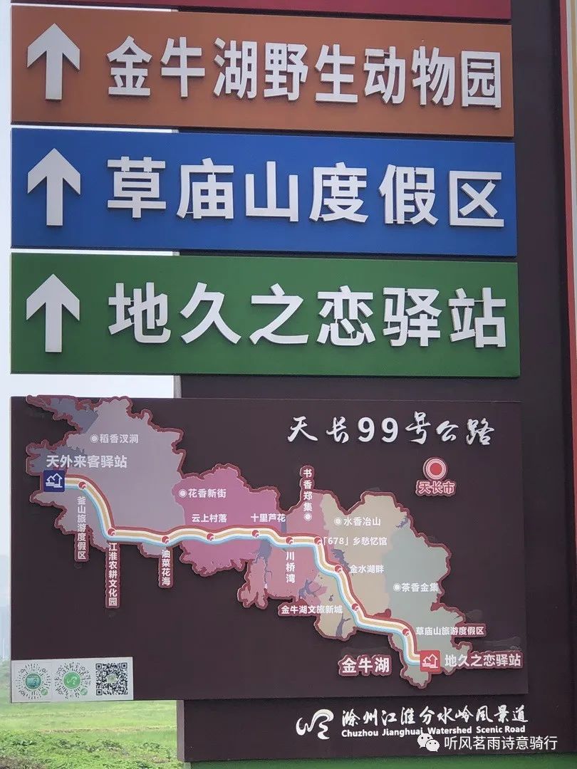 Cycling on Tianchang Road No. 99 in Manling, Tianchang, Chuzhou on July ...