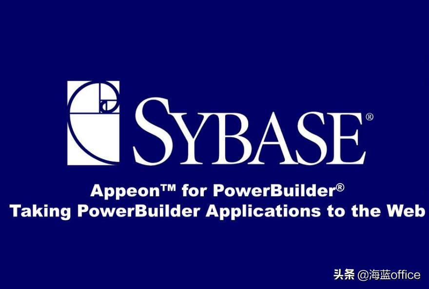 PowerBuilder，從1991年到2022年，近20個版本，經歷了這些變化 - 資訊咖