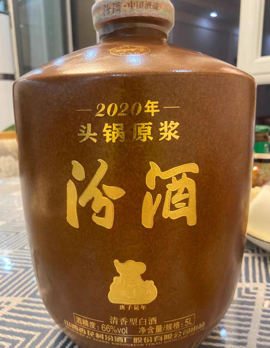 Wine is the fragrance of Chen, and Fenjiu is not the king for 20 years ...