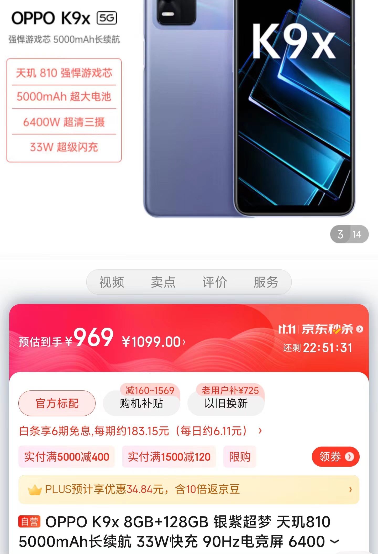 From 1499 to 969, OPPO 8+128GB thousand yuan phone has become a really fragrant "old man's phone ...