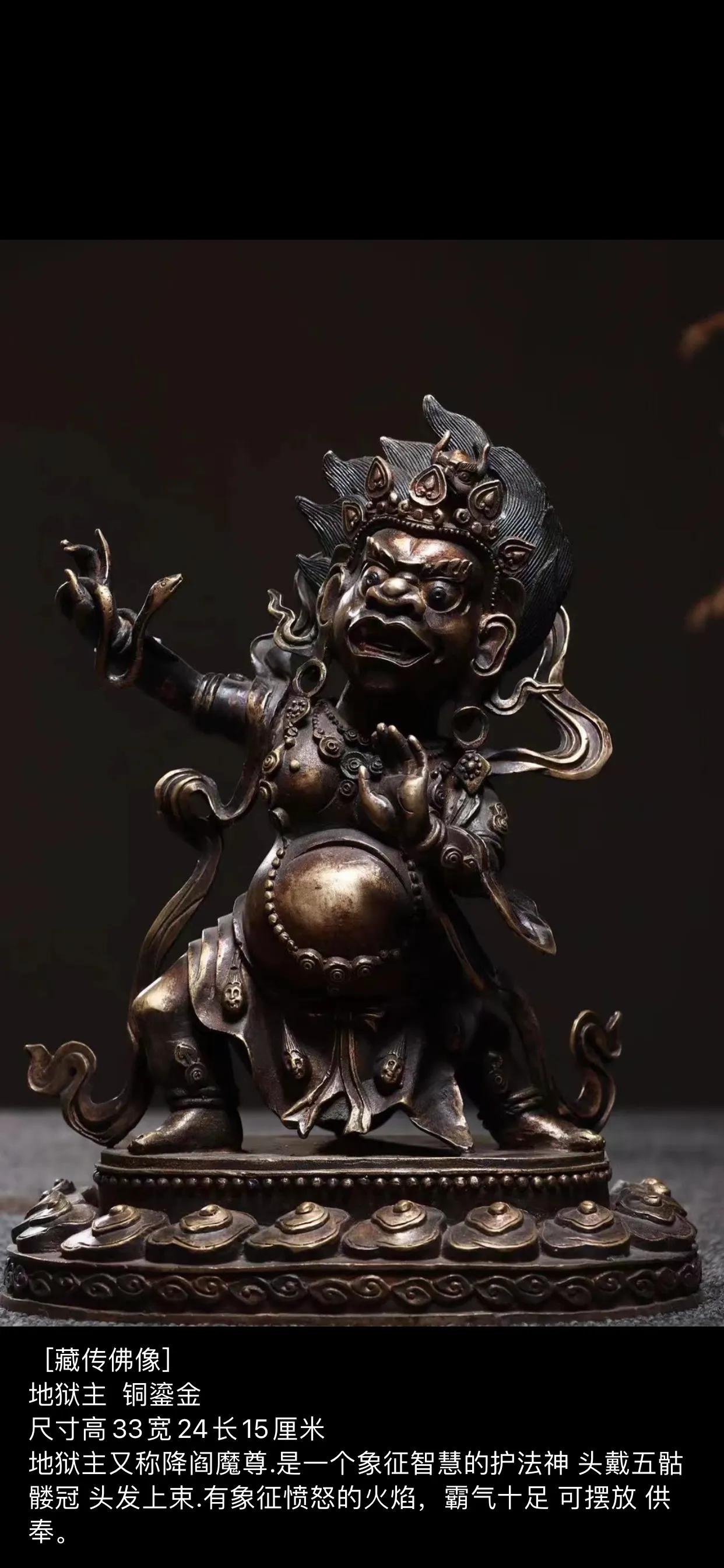 [Tibetan Buddha Statue] Lord of Hell - iNEWS