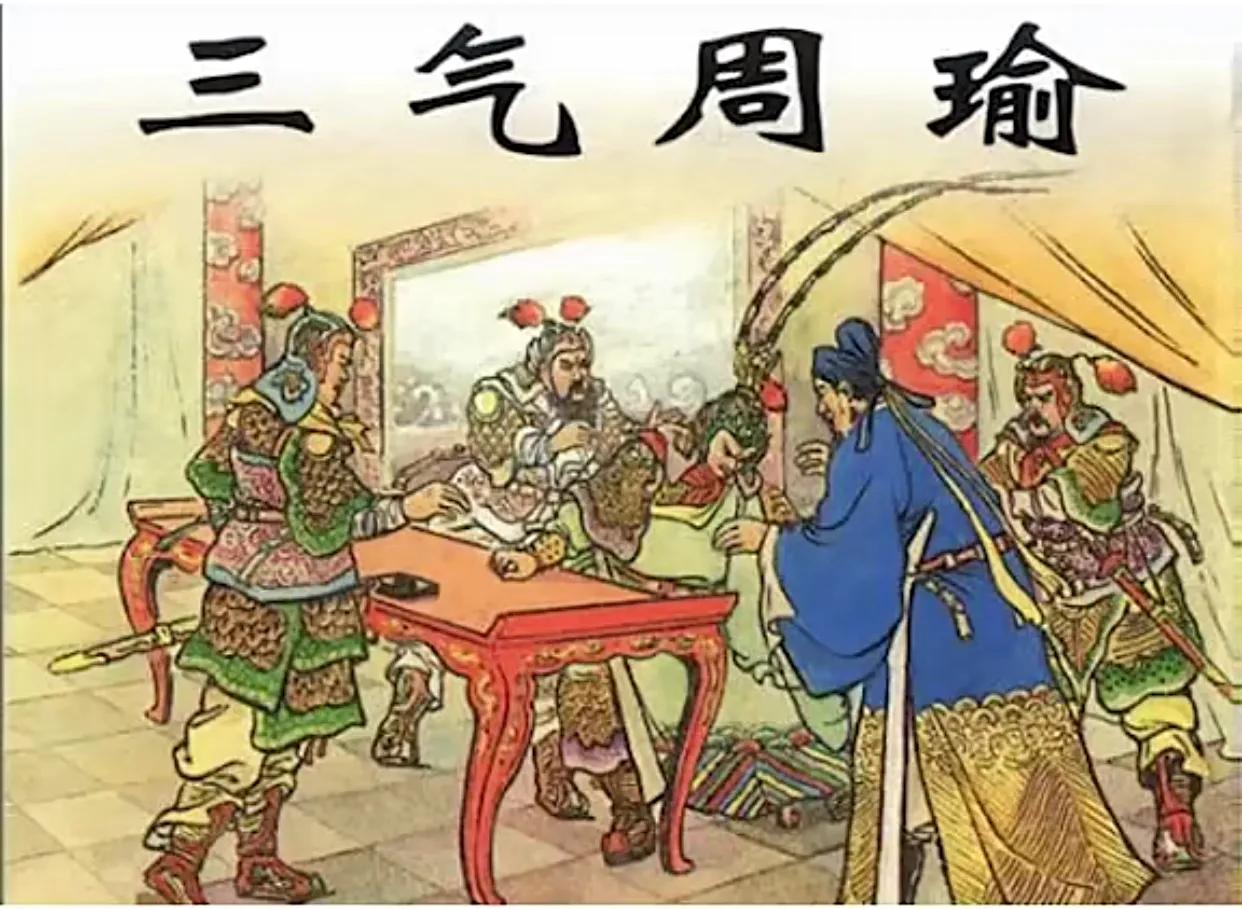 Restore the real Zhou Yu in history. In the Romance of the Three ...