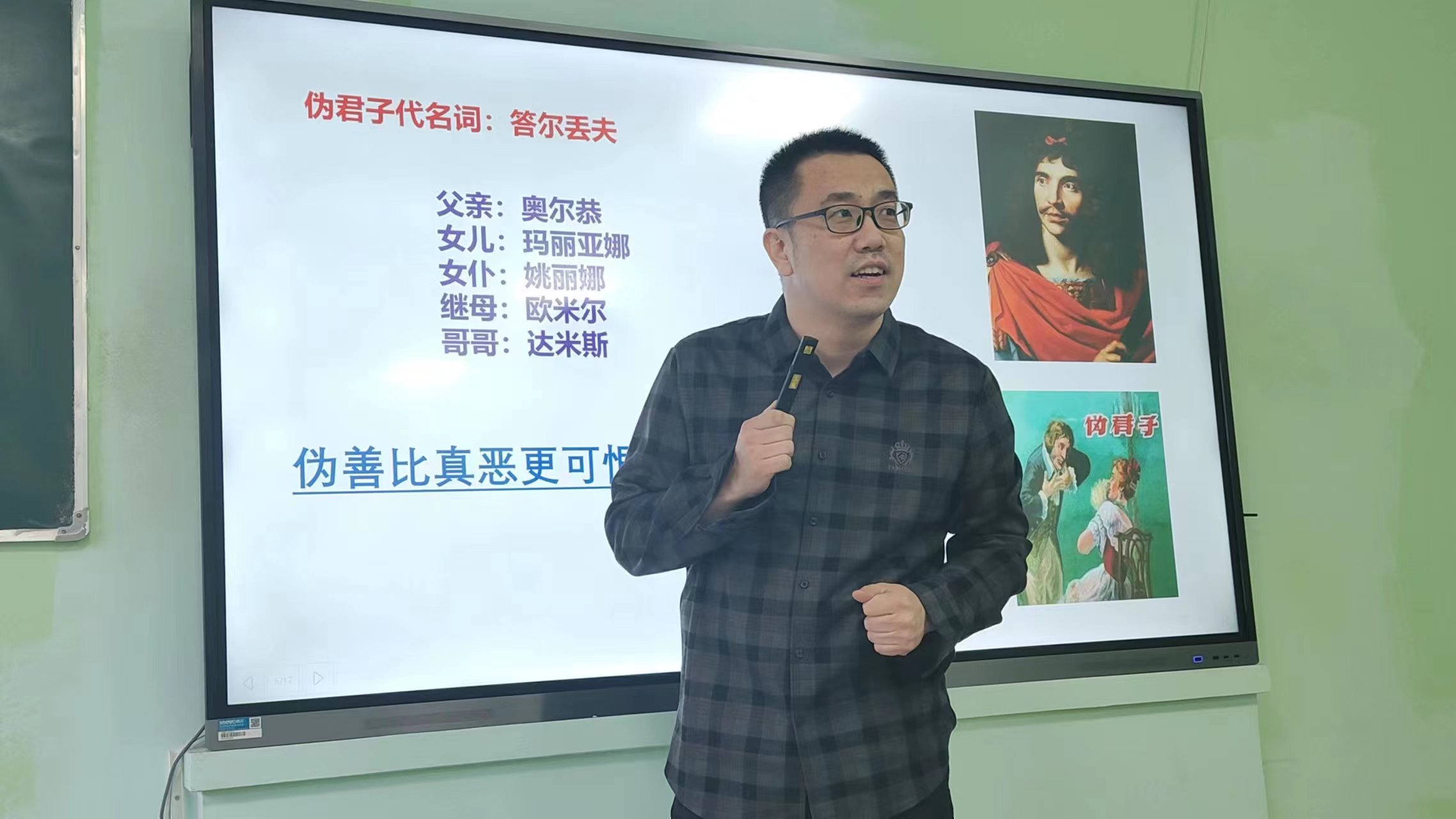 Chen Sir Notes - Hypocrite - iMedia