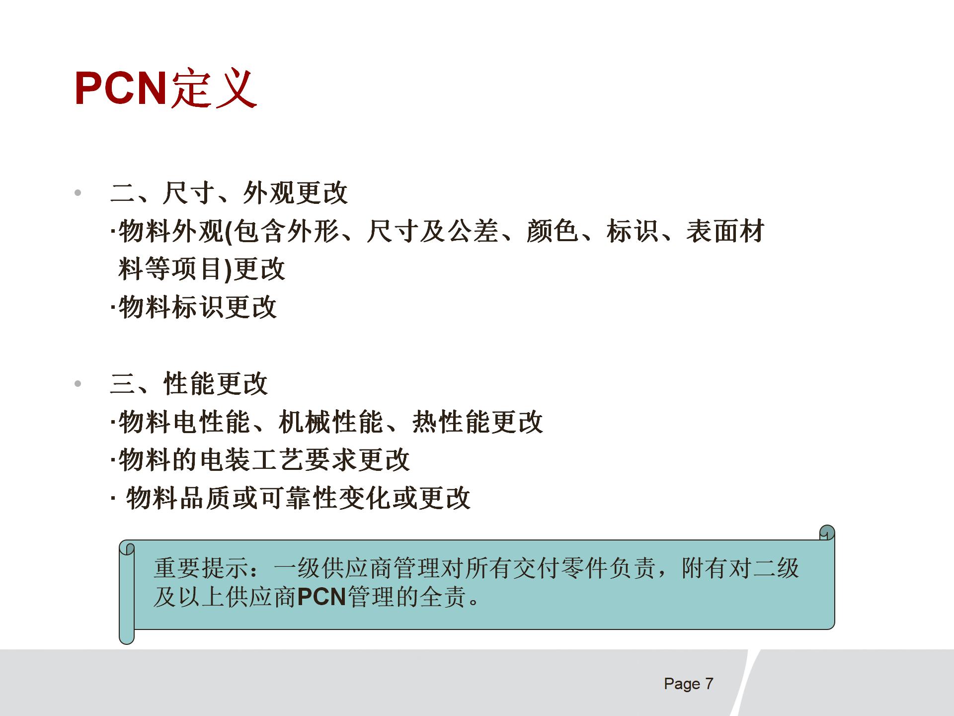 Huawei Change Management - What is the difference between PCN and ECN ...