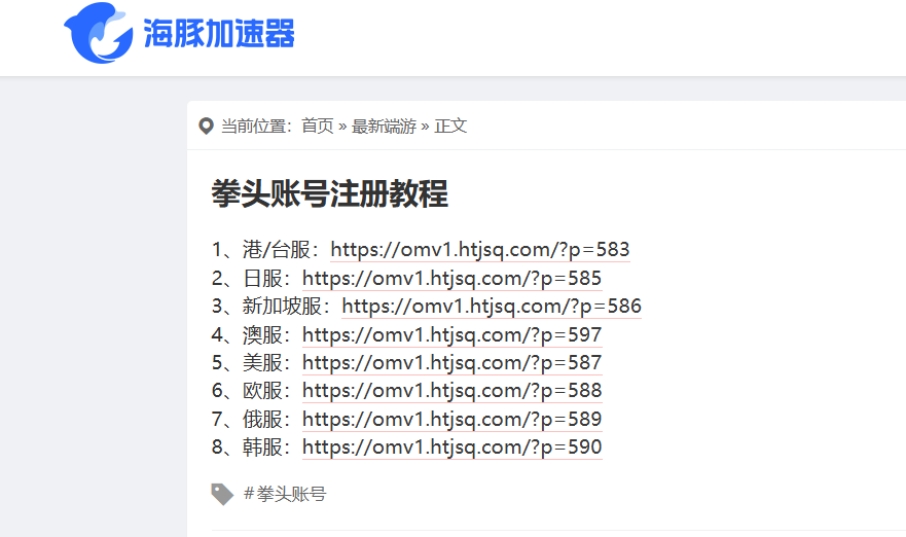 The Chinese server is down! Newbie Valorant - iNEWS
