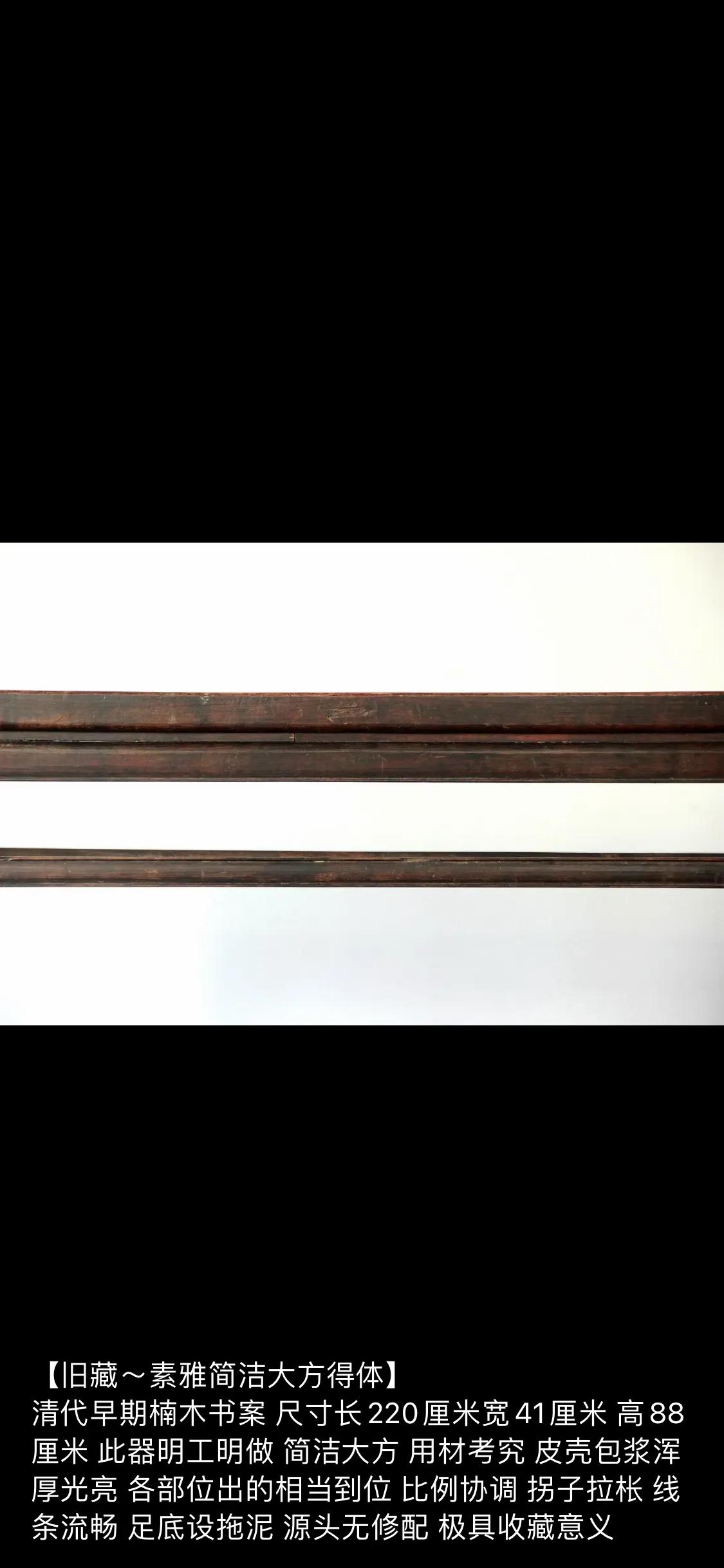 Early Qing Dynasty Phoebe Case - iNEWS