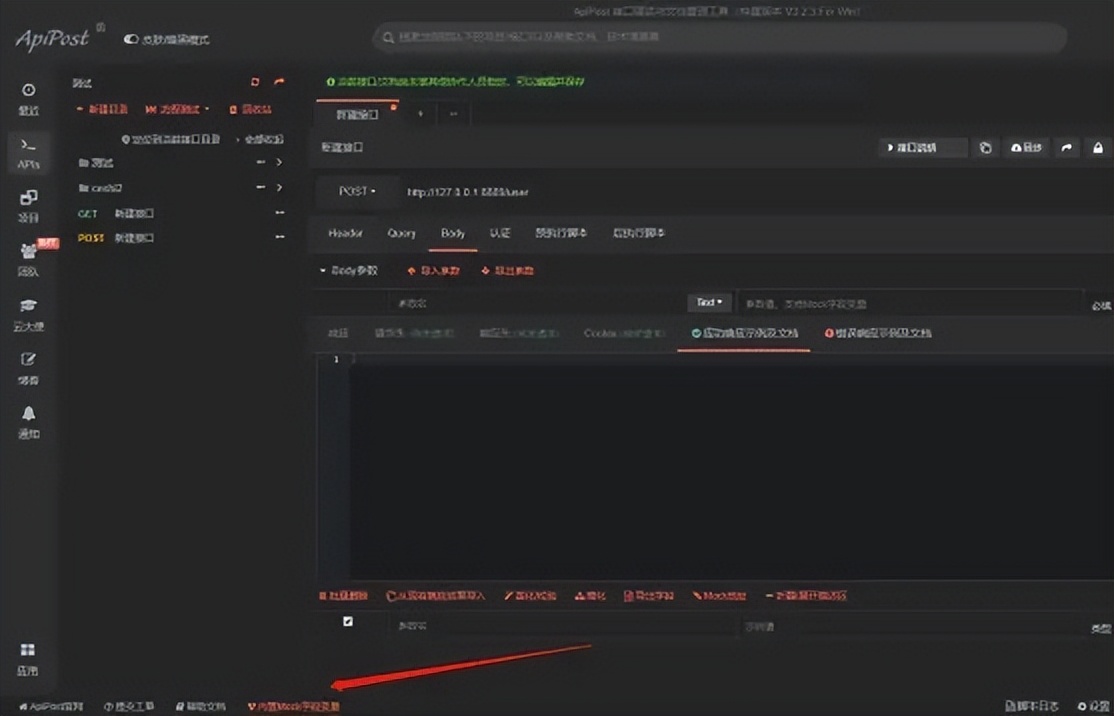 Interface testing uses mock to generate random data - iNEWS