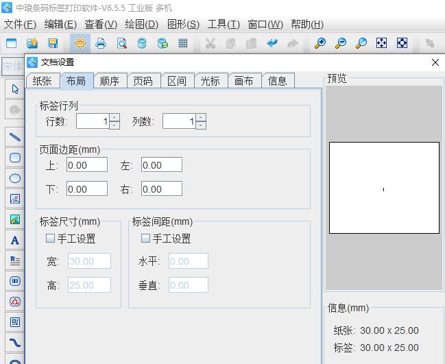 How Variable Data Software Batch Produces Pharmacode Two-Track Barcodes - iNEWS