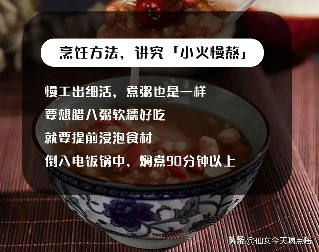 Remember 2 key points, Laba porridge is sweet and soft, the whole ...