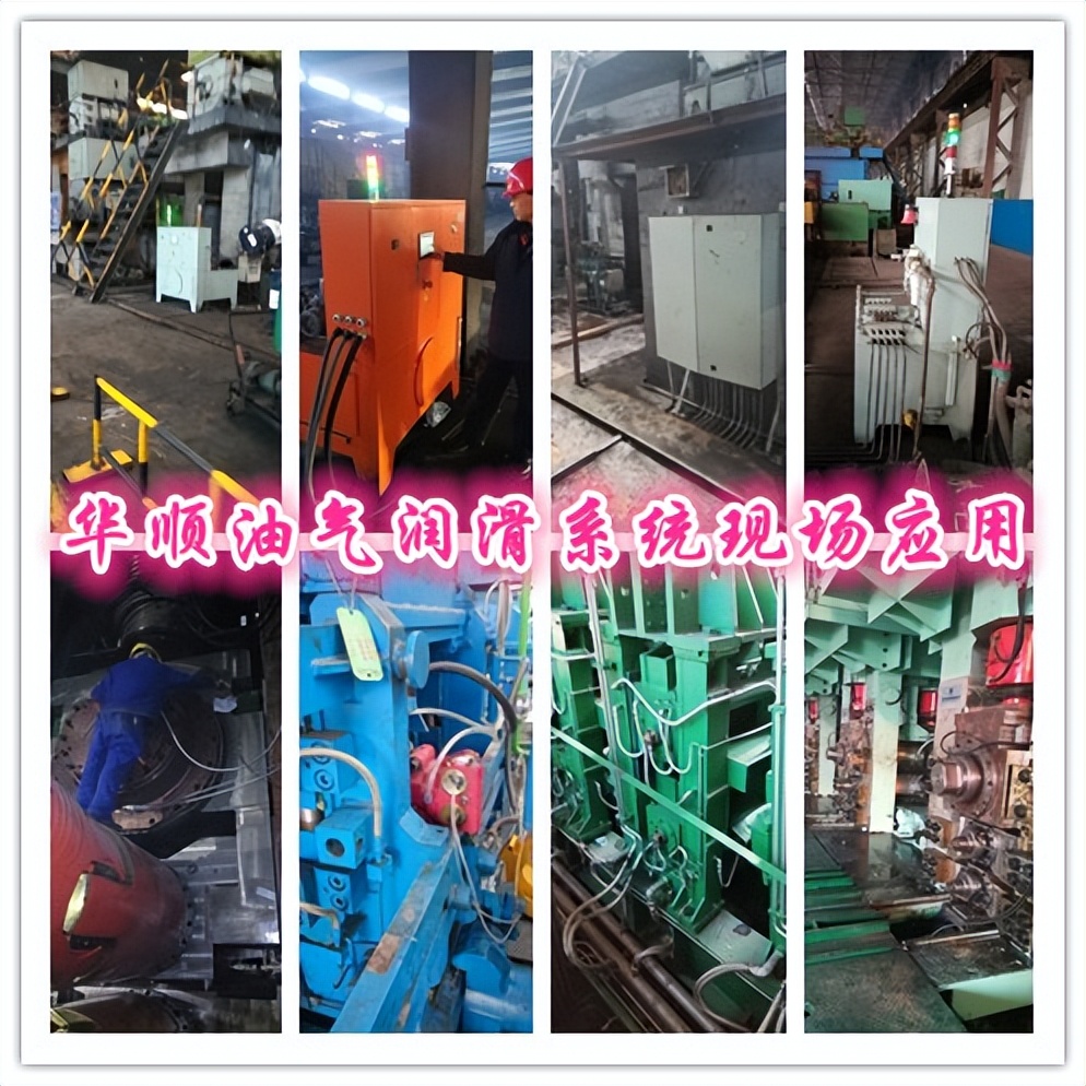 Application effect of oil-air lubrication in aluminum strip hot rolling ...