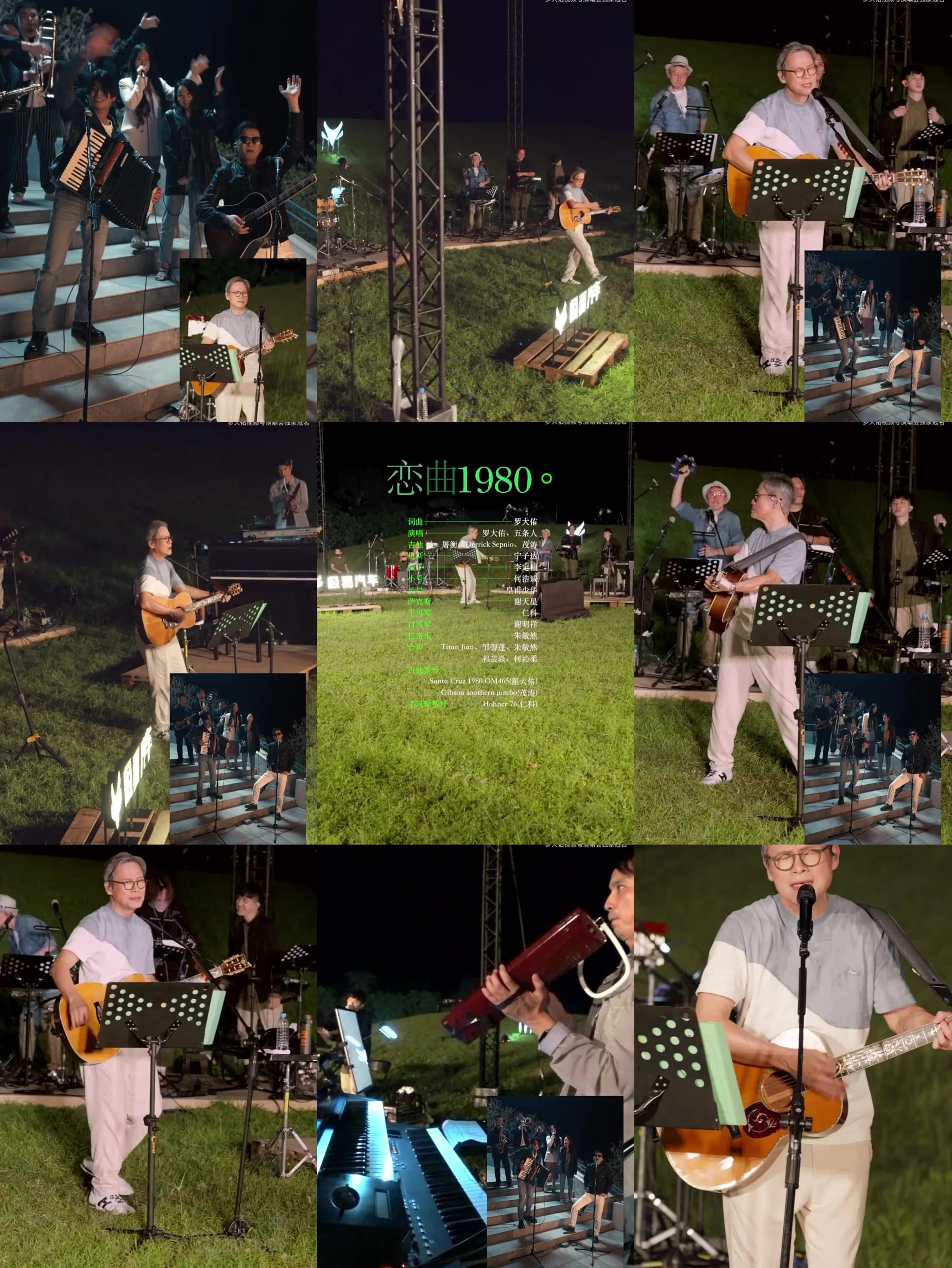 Luo Dayou concert - iNEWS