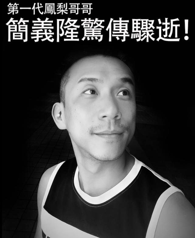 The 39-year-old host Jian Yilong died suddenly. The cause of death was ...