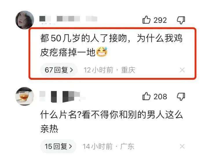 The hot kiss between Chen Farong and Tang Wenlong was complained about ...