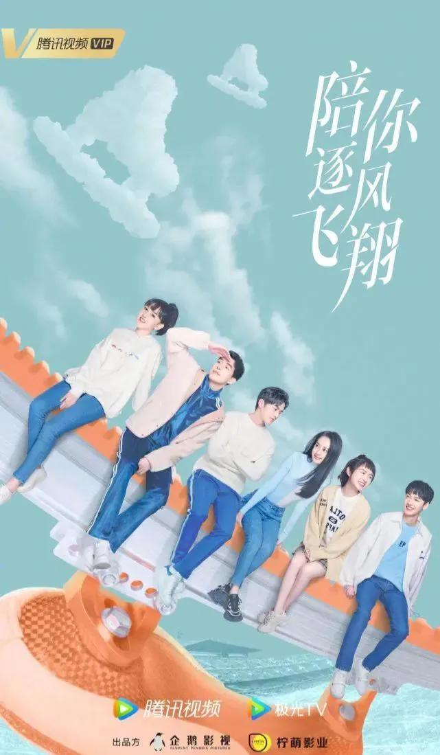 "Flying with You in the Wind" Shao Beisheng and Shen Zhengyi sprinkle sugar crazily and become ...