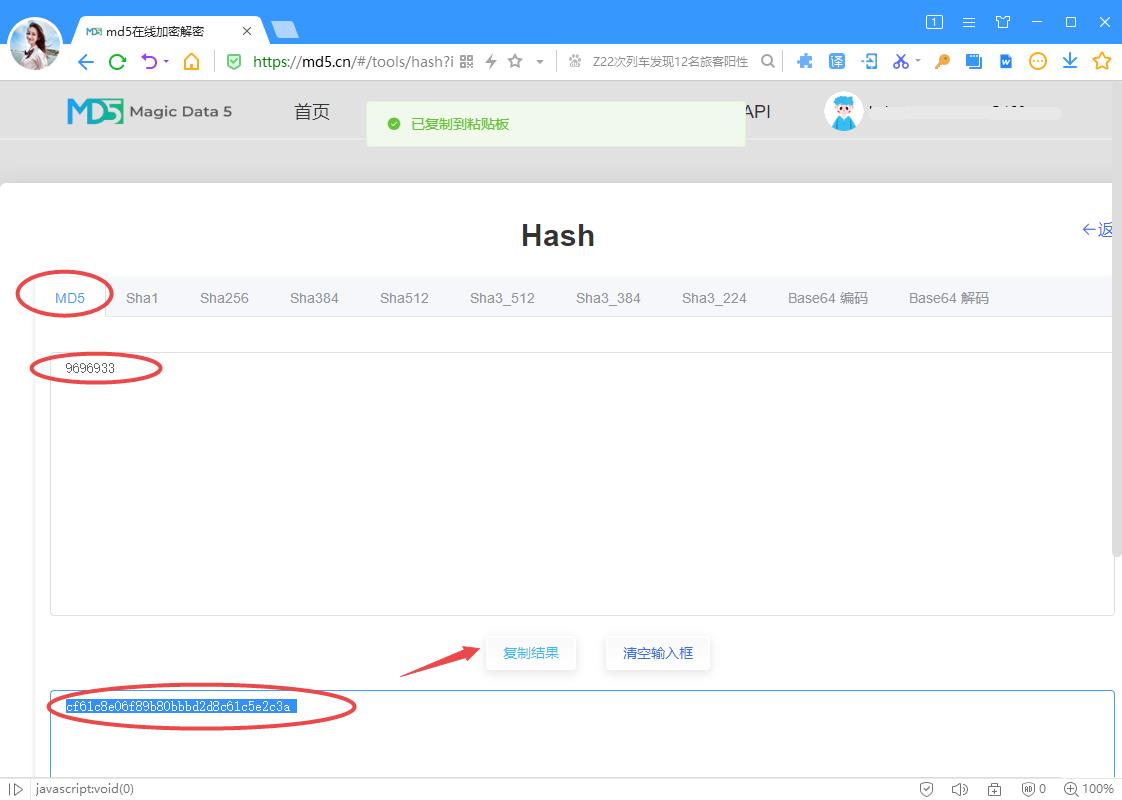 Why do the md5 encryption and decryption stations on the Internet all decrypt through rainbow ...