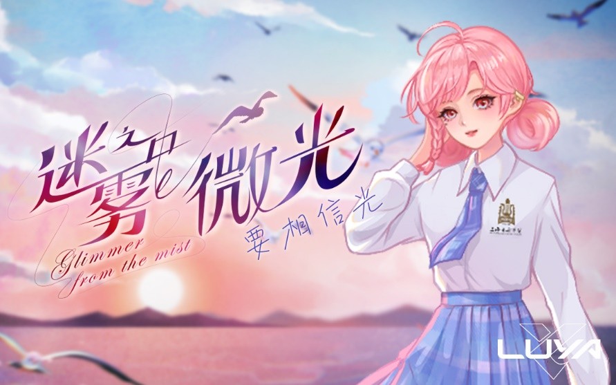 Music is boundless, Xunfei Music AI virtual singer Luya debuts - iNEWS