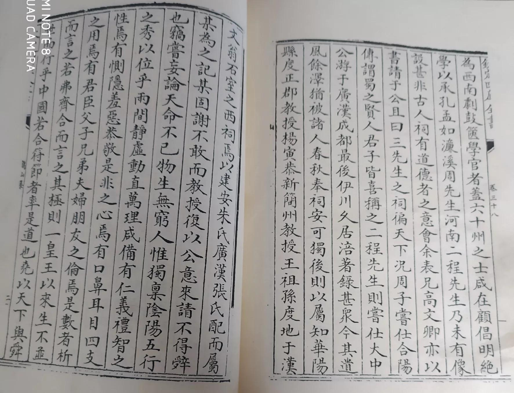 The Ancestral Hall of the Three Masters of Chengdu Fuxue (Translation ...