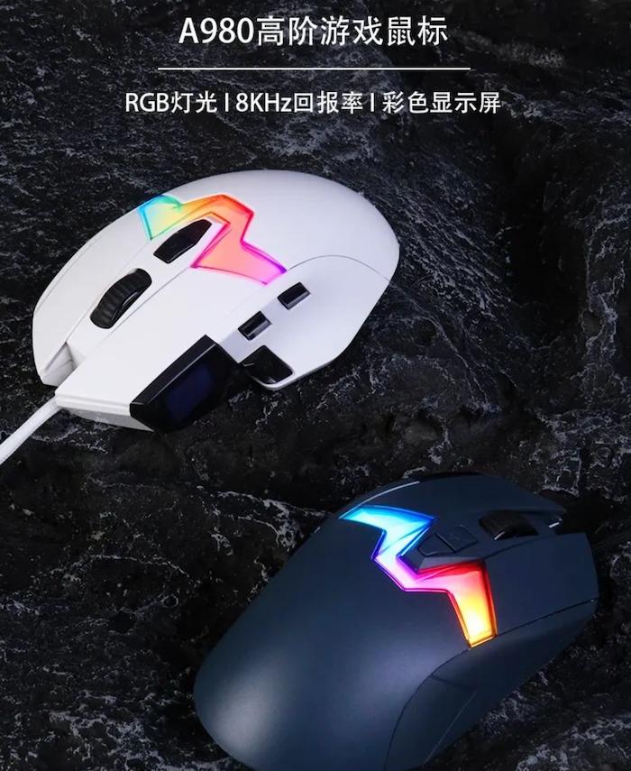 Dareu released A980 high-end mouse: 8KHz return rate, color display - iMedia