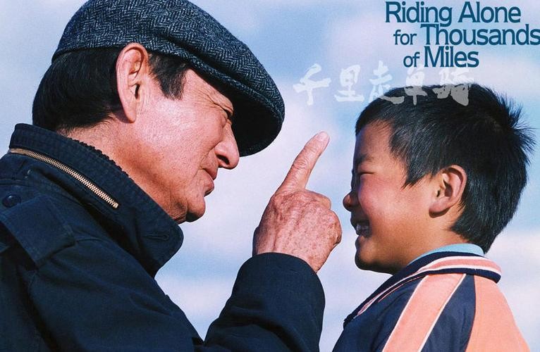 "Riding Alone for Thousands of Miles": Take off the mask of ...