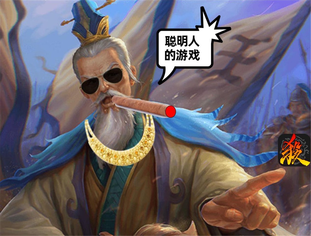 Three Kingdoms Kill: Obviously they can escape directly, but they have ...