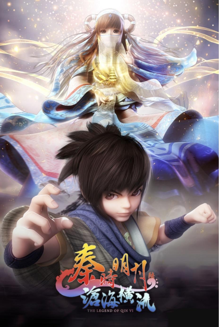 Qin Shimingyue: Canghai mobile game is scheduled for August. For Qin ...