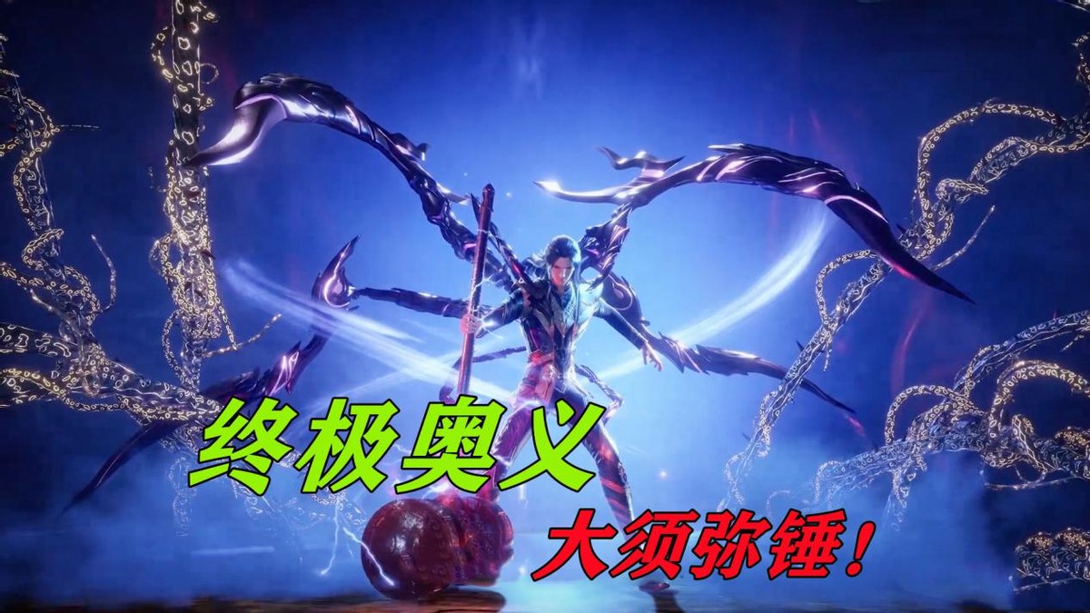 Tang San has never used the Haotian True Body, the Haotian Hammer was ...