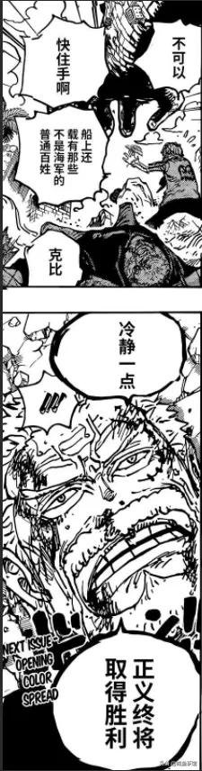 "One Piece" Chapter 1088 information broke out, Garp died in battle and ...