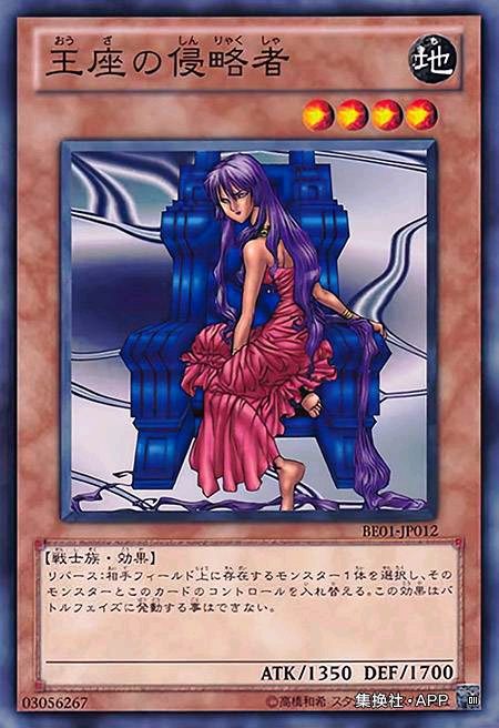 Yu-Gi-Oh Vol6 Throne Guardian - iNEWS