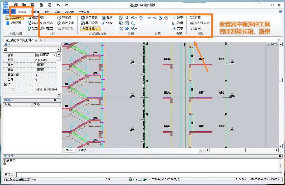How to edit CAD drawing on computer? This editor is worth a try - iMedia