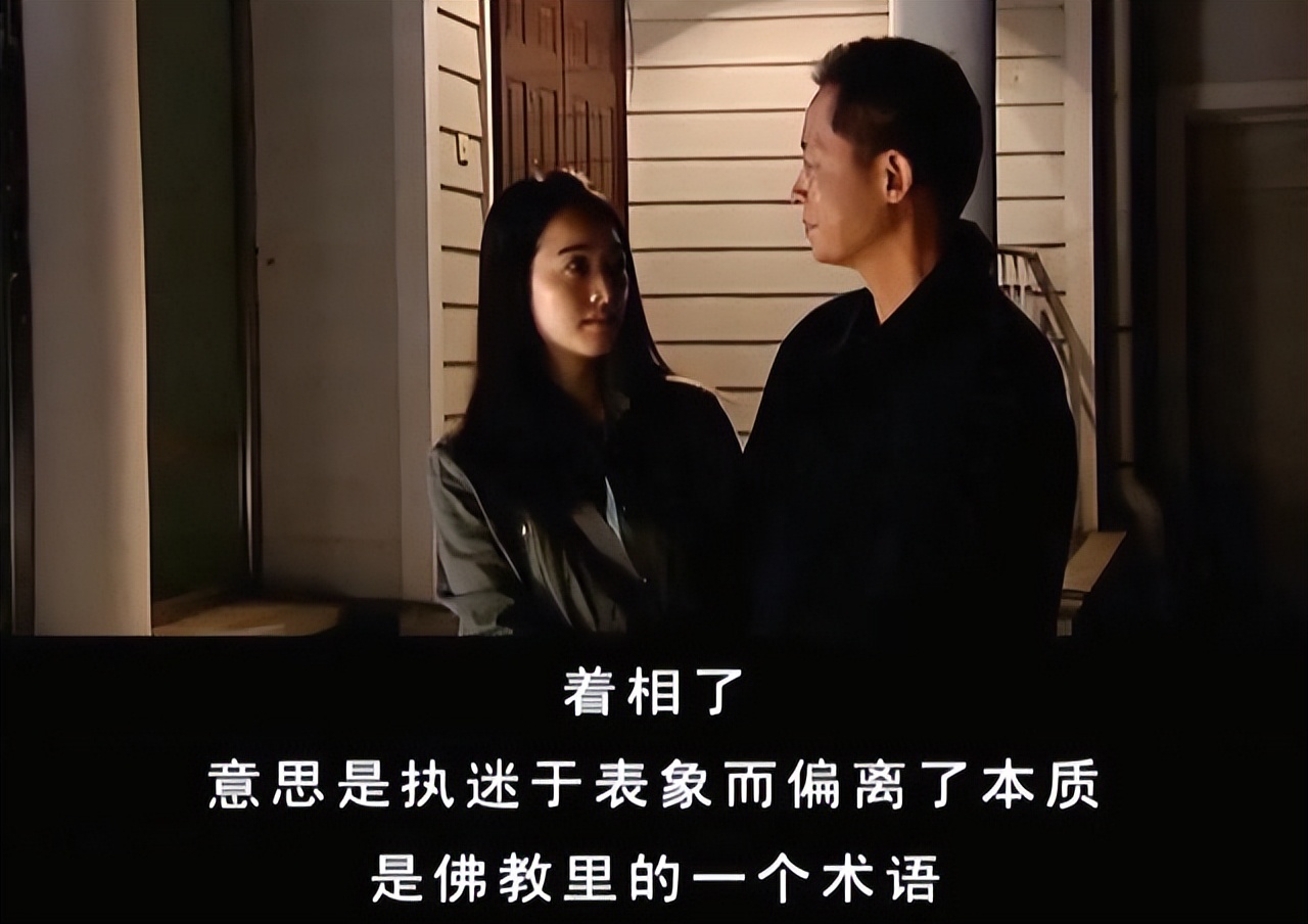 "The Way of Heaven": obsessed with appearance and deviated from the ...