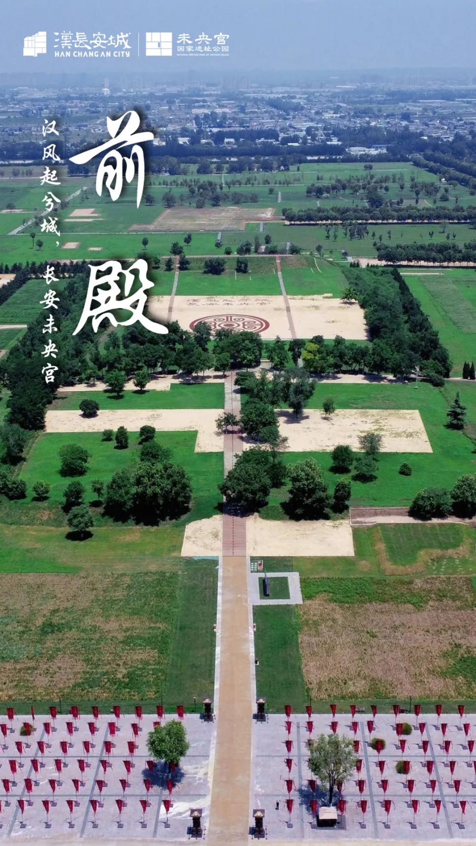 About Weiyang Palace, those "little secrets" you don't know - iNEWS