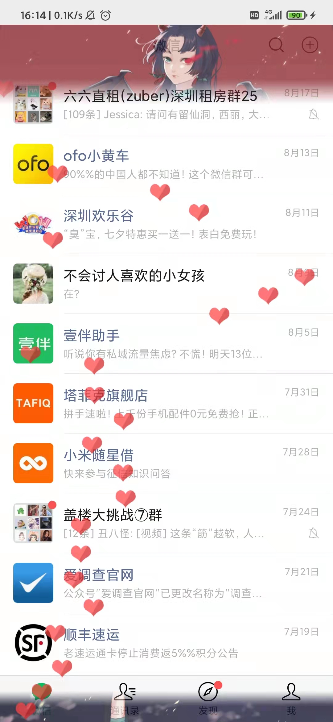 The WeChat theme can finally be customized, and it also supports ...