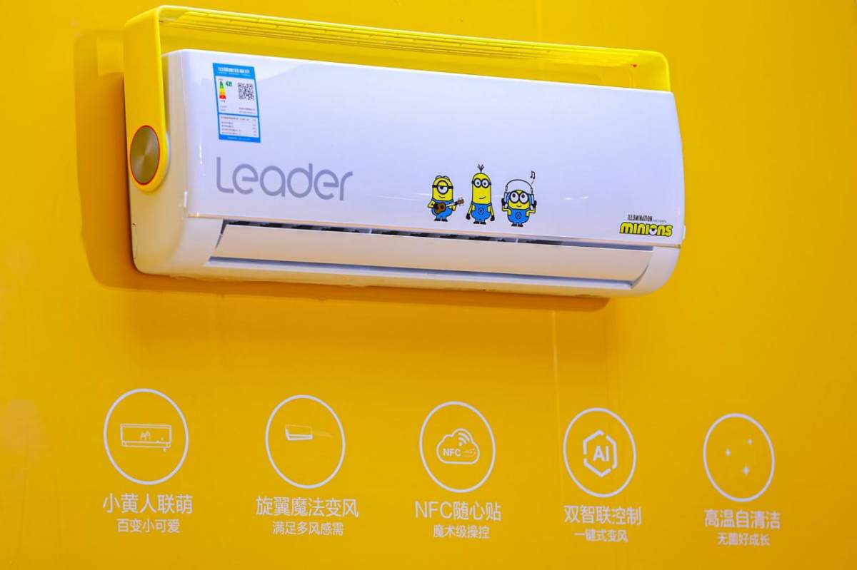 Are air conditioners not fashionable?Leader Exclusively Launches ...