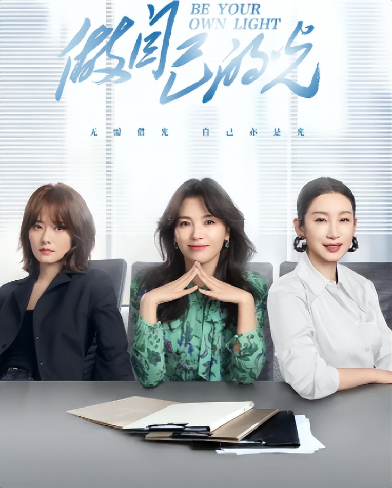 Liu Tao Qin Hailu Liu Yuning's new drama "Be Your Own Light" - iNEWS