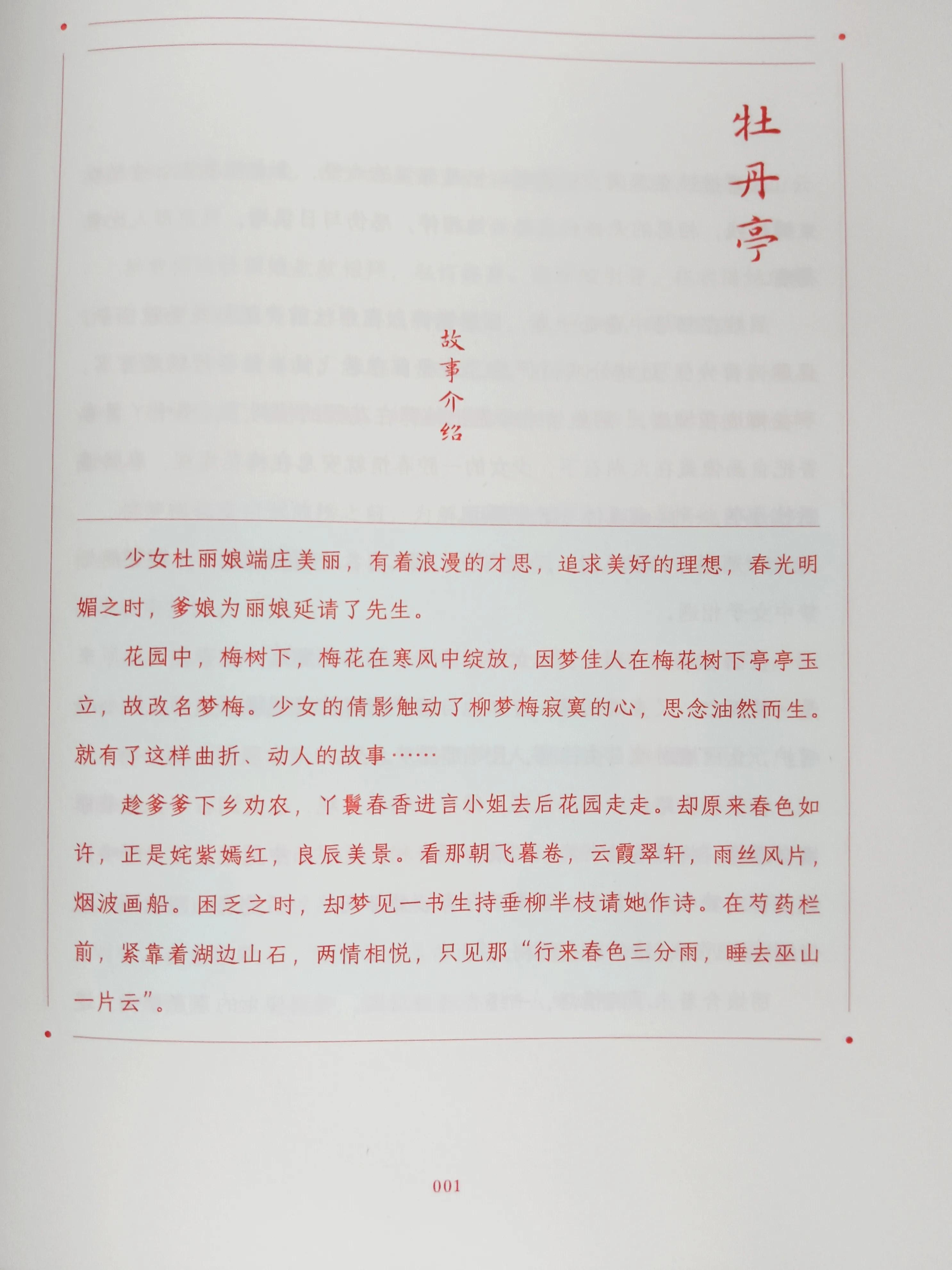 Follow the interpretation of famous drama masters, walk into the ...