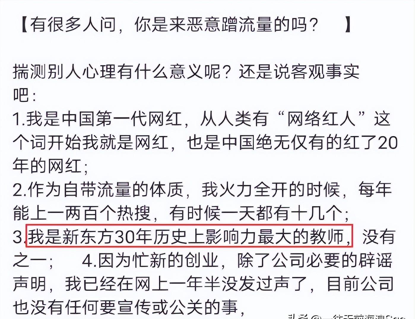 Big melon! Luo Yonghao reveals another shocking news about his old club ...