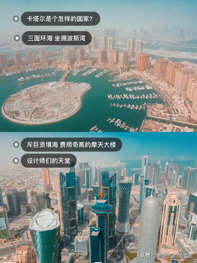 20 cold facts about Qatar, take you to understand the real Qatar - iMedia