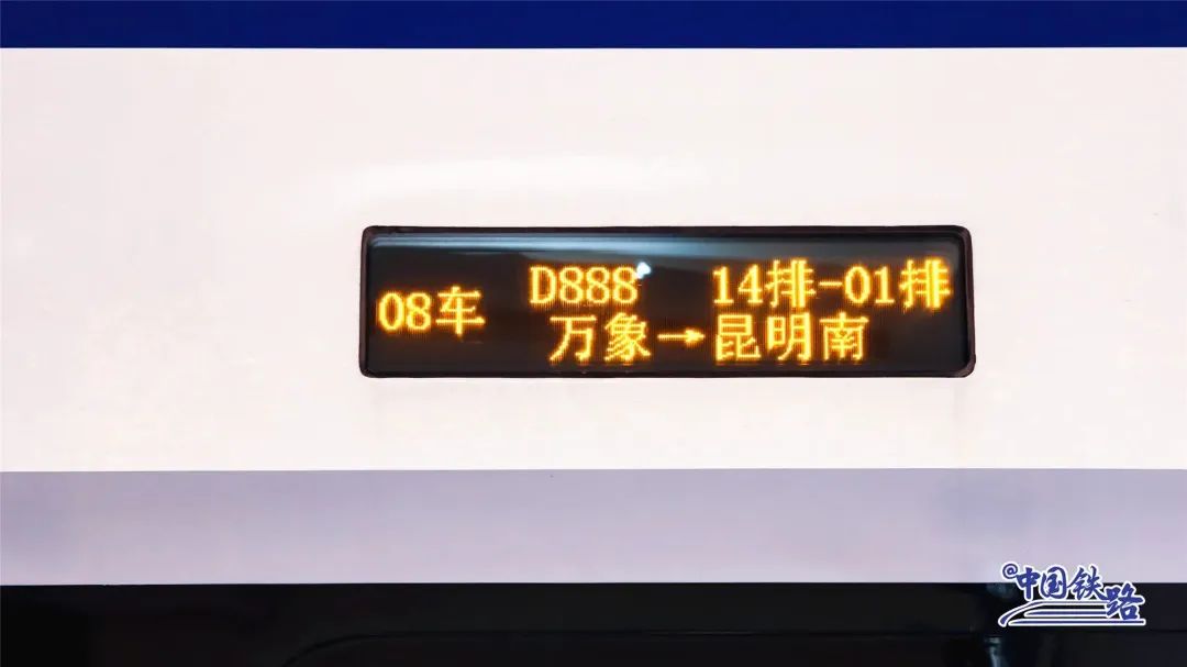 What does the D888 train from Laos look like? - iNEWS