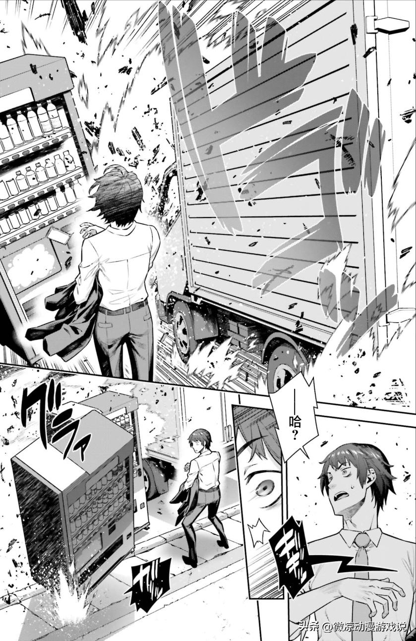 Reincarnated as a vending machine, how to live in another world - iNEWS