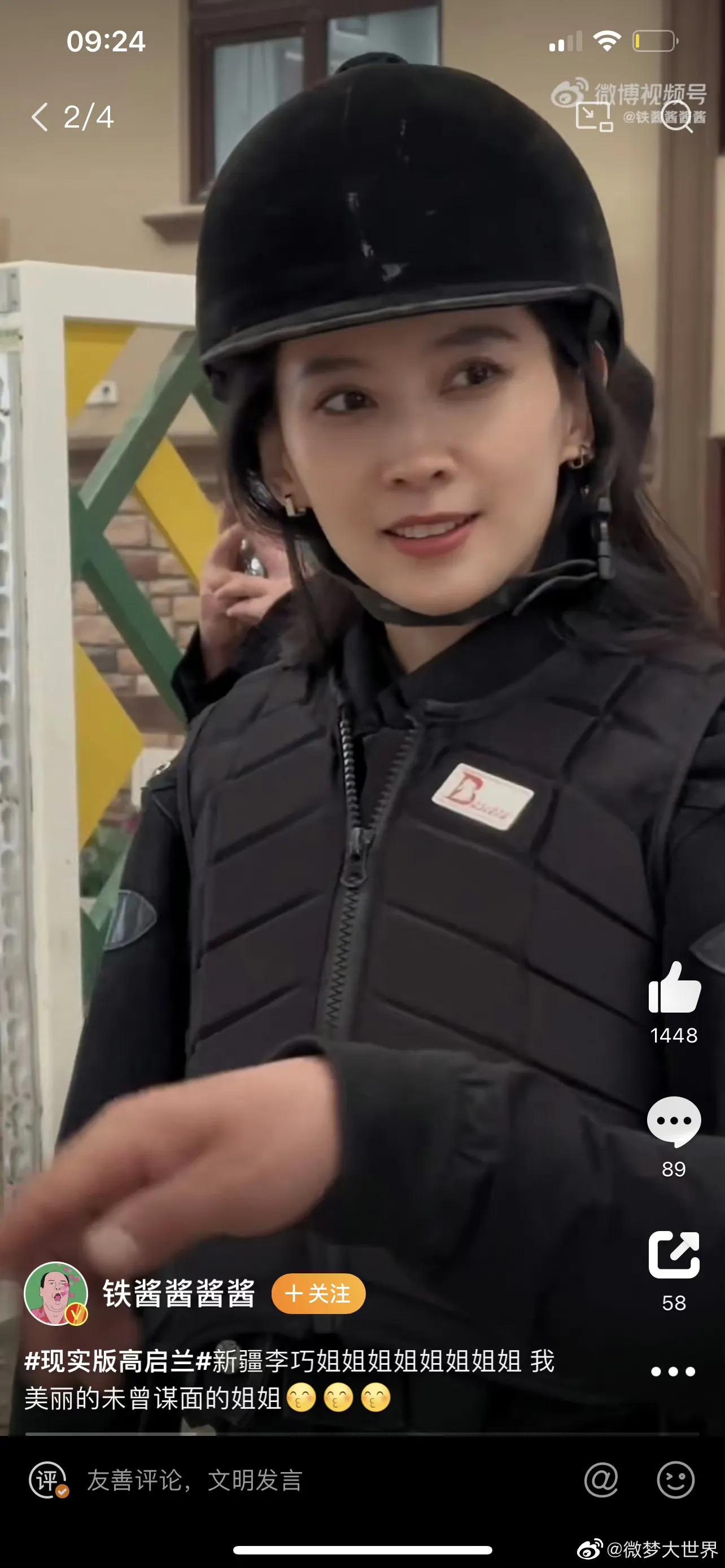 Li Qiao in Xinjiang is on fire, imitating Gao Qilan or the eldest ...