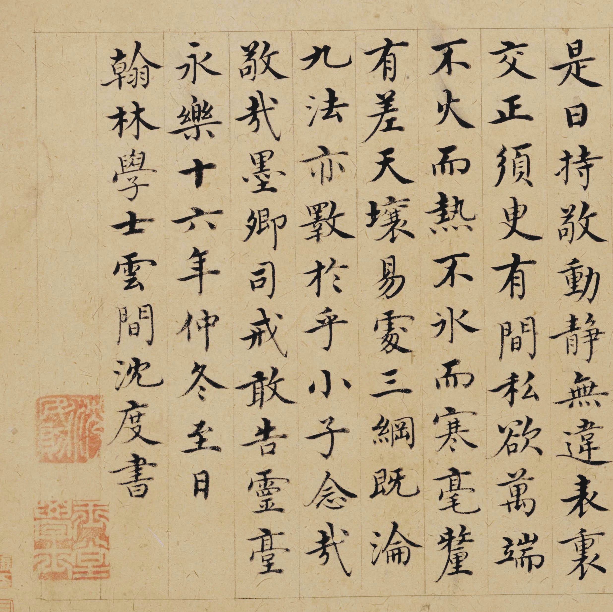 Revealing the Real Realm of the Master of Calligraphy: Shen Du's ...