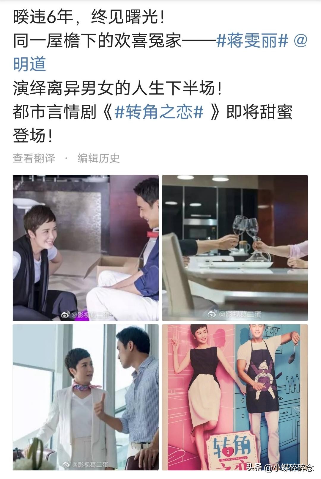 "Love at the Corner" will be broadcast: 50-year-old Jiang Wenli, 36-year-old Ming Dao, sibling ...