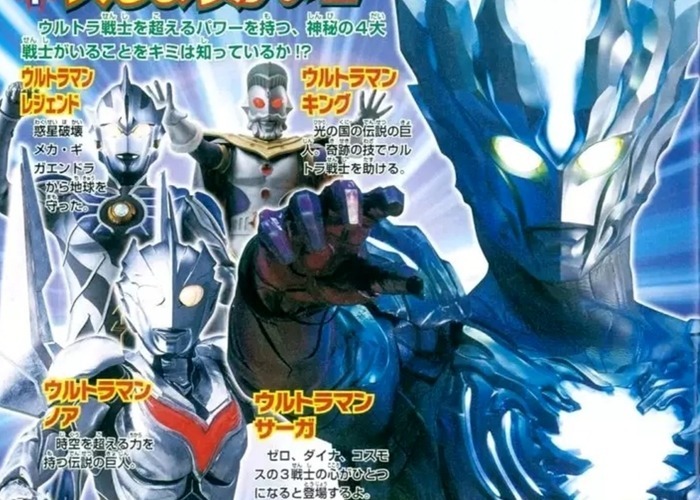 Ultraman: It's impossible for Saiga and Regardo to appear at the same ...