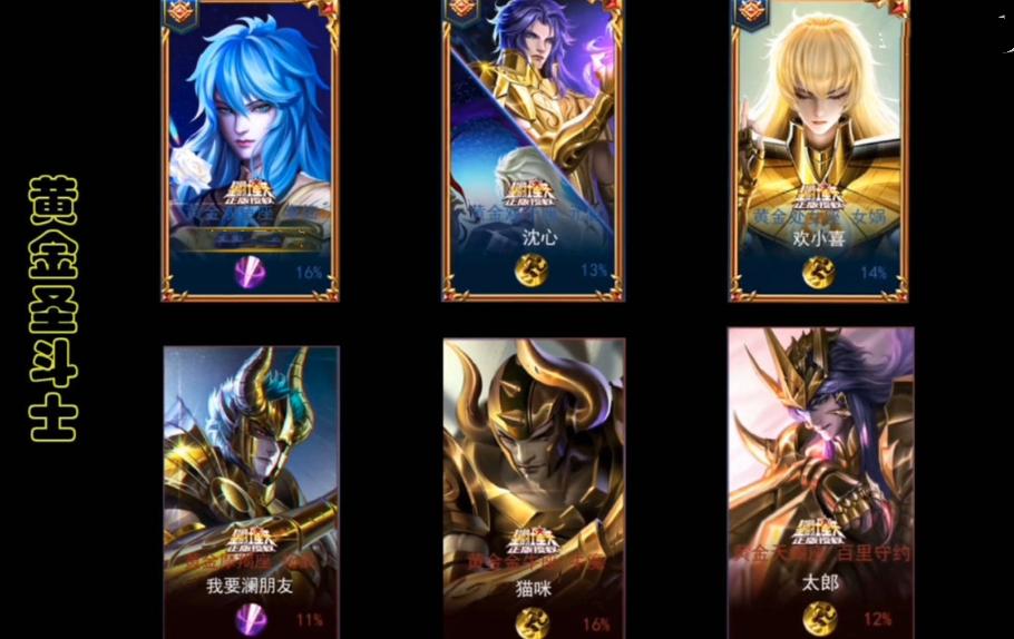 The official announcement of the six legends of the Saint Seiya, the ...