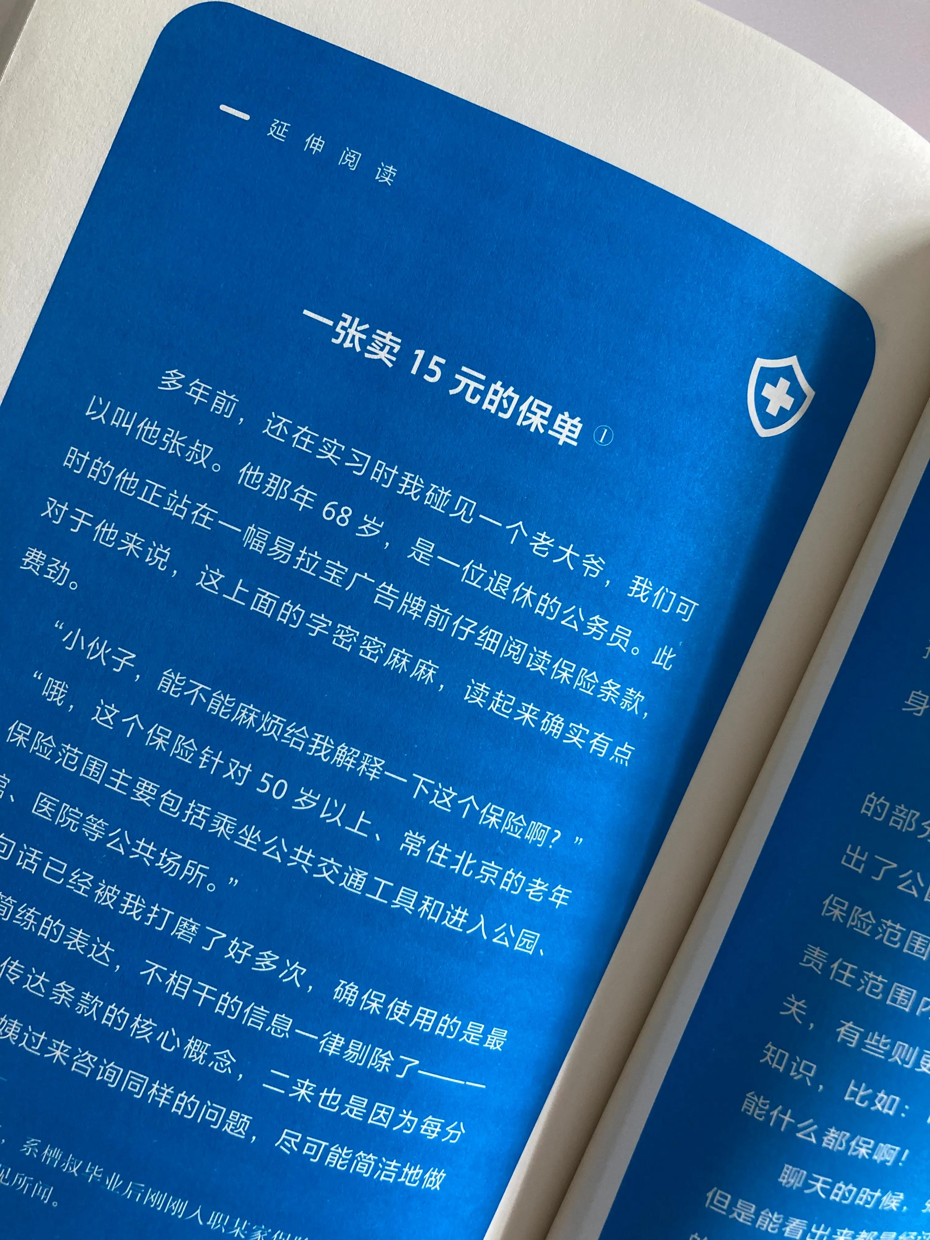 Let's read the Chinese pension guide - iMedia