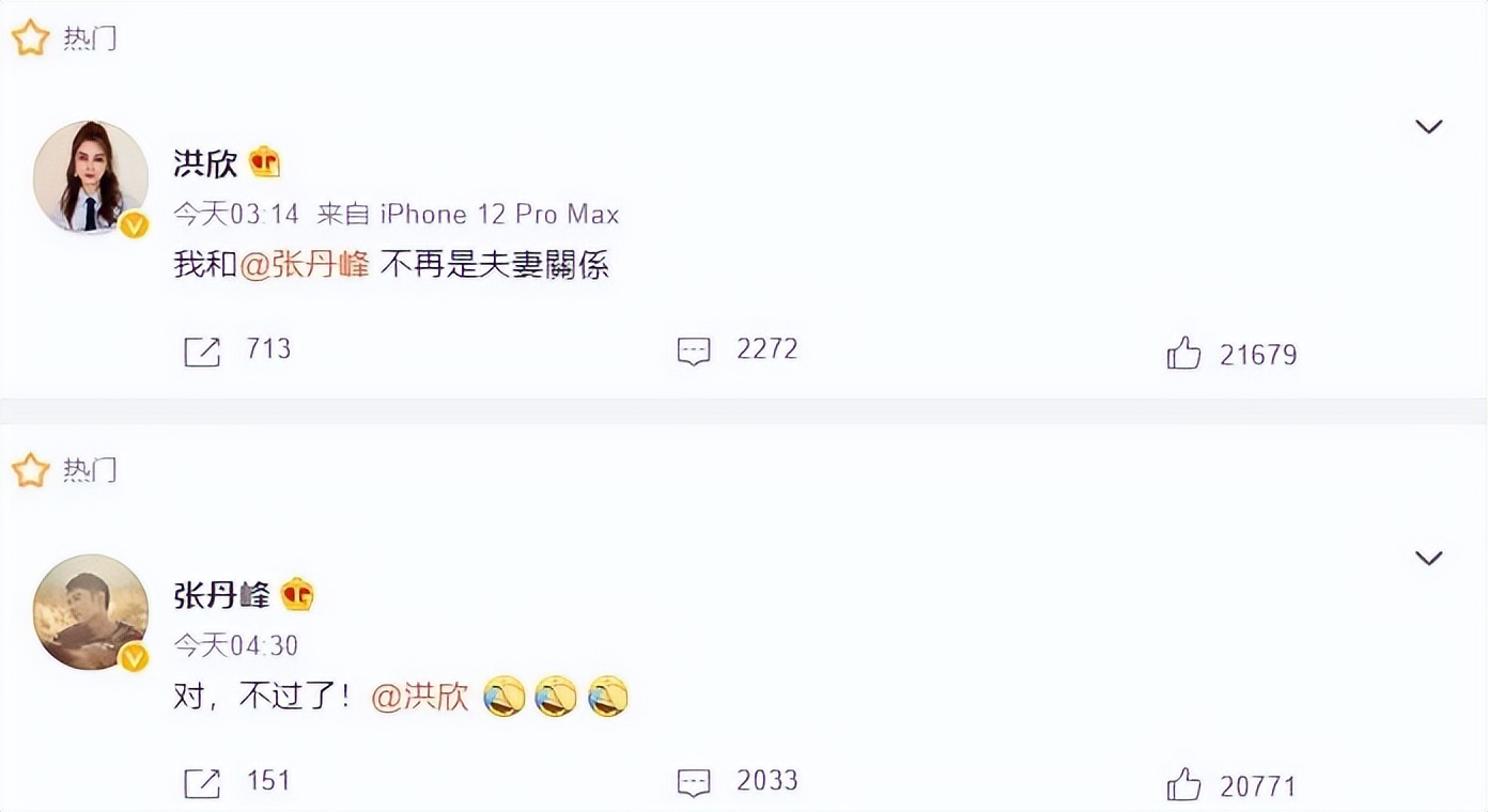 After 14 years of marriage, Hong Xin announced her divorce from Zhang Danfeng. Zhang Danfeng ...