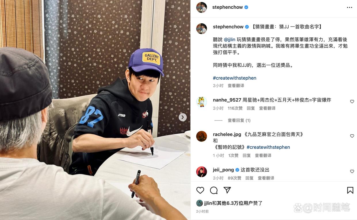 Chinese music king JJ Lin and comedy master Stephen Chow are playing ...