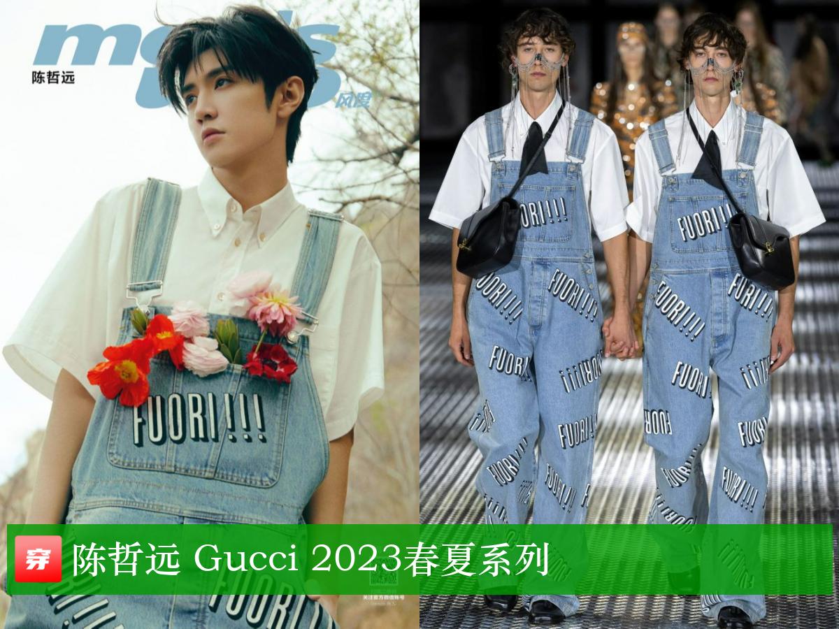 Zhu Yilong, Wang Junkai, Zhou Shen, Huang Jingyu, Chen Zheyuan, etc ...